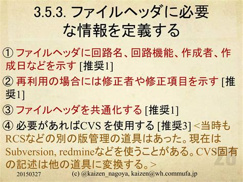 How To Use Starc Rtl Design Style Guide Verilog Hdl 2011 Version Pptx