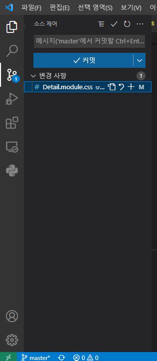 Vscode에서 Git Commit하는 정말 간단한 방법