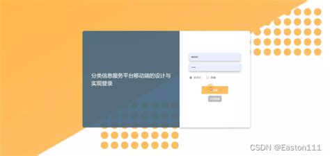 【计算机毕业设计】springboot分类信息服务平台移动端的设计与实现 Csdn博客