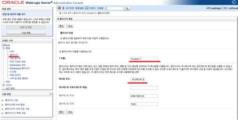 Weblogic 11g 클러스터 설정 Voyager Of Linux
