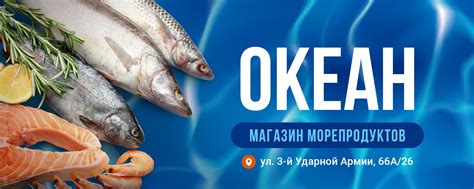 Магазин "Океан" Великие Луки 2024 | ВКонтакте