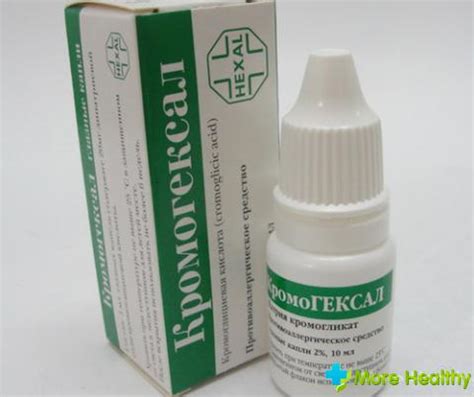 Инструкция Кромогексала