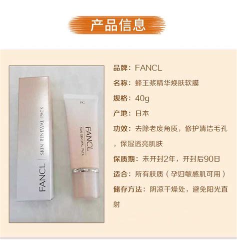 Fancl Royal Jelly Essence Revitalizing Exfoliating Soft Film Mask 40g