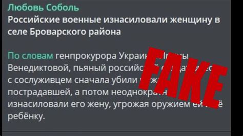 Ф̲Е̲Й̲К̲ ̲ Российские военные изнасиловали женщину в ходе спецоперации на Украине Об этом