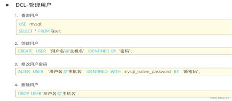 Sql用户管理实战 Csdn博客