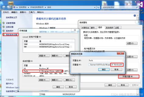 Python3 环境搭建python3环境配置 Csdn博客