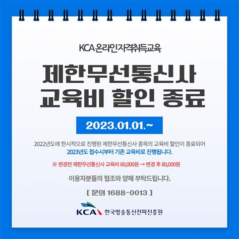 공지사항 kca 자격취득교육