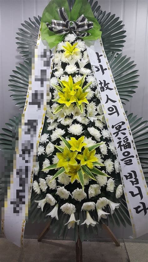 나주농협장례식장에 배송된 근조화환 3단화환 네이버 블로그