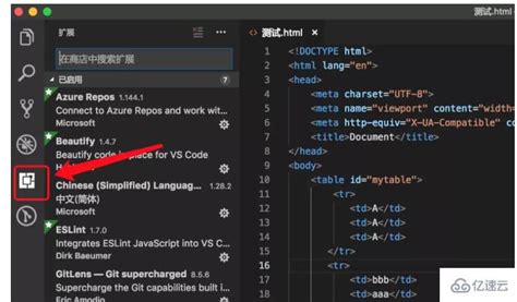 vscode运行html的方法 软件技术 亿速云