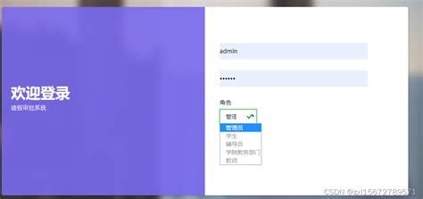 毕业设计 基于javajspssm的学生请假管理系统 Csdn博客