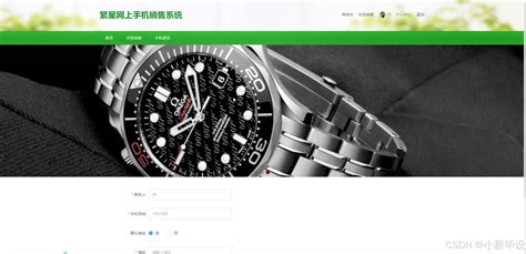 springboot毕设繁星网上手机销售系统源码 论文 部署 csdn博客
