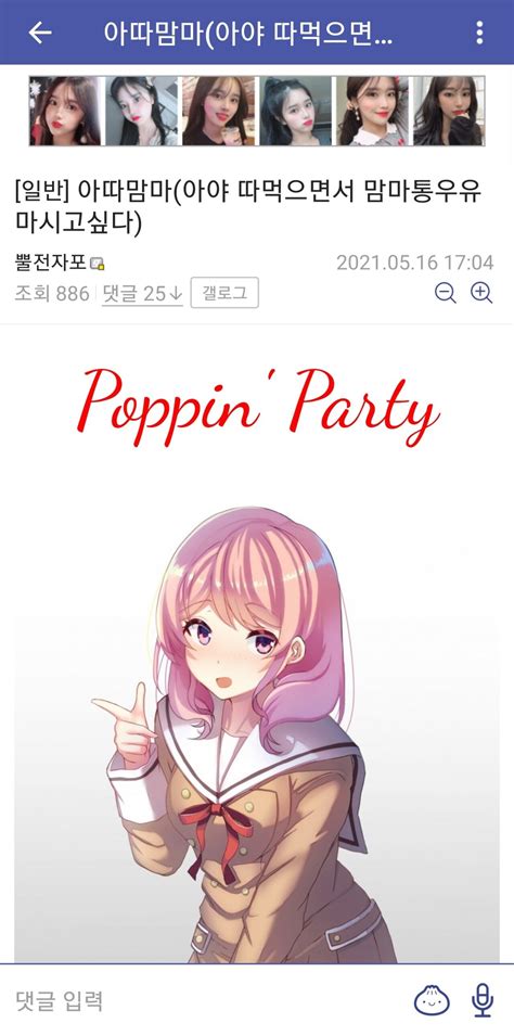 이제 슬슬 자야하는데 오덕양성소 에펨코리아