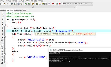 Windows下使用dev C 编写dll与使用dll二c项目下的dll 念秋 博客园 Windows下使用dev C 编写dll与使用dll二c项目下的dll 念秋 博客园