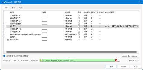 【抓包工具】实战：wireshark 捕获过滤器的超全使用教程wireshark捕获过滤器 Csdn博客