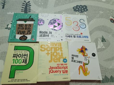 파이썬 자바스크립트 노드 등 중고나라 카페에서 운영하는 공식 사이트