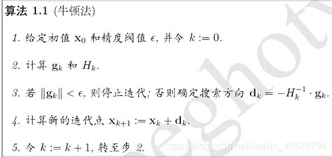 【最优化方法】matlab程序实例———牛顿法和拟牛顿法matlab最优化算法例题 Csdn博客