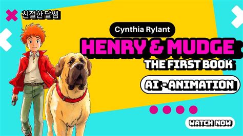 📚 헨리와 멋지 첫 번째 책 지브리 스타일 애니메이션 📚 Youtube