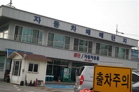 전주중고차 전주오토월드장동매매단지대한민국모터스중고차 최고가 매입그랜져hg 풀옵션 네이버 블로그