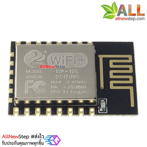Esp8266 Esp 12e โมดูล Wi Fi Esp8266 รุ่น Esp 12e Arduinoall ขาย