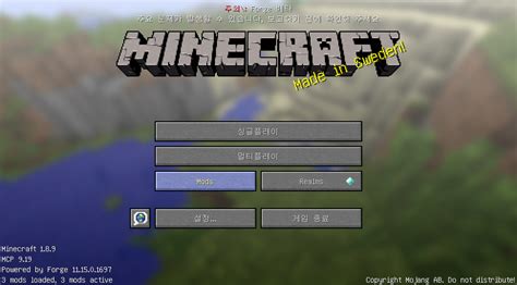 포지 minecraft forge 모드 한국 마인크래프트 포럼