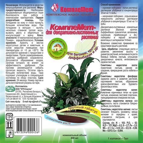 Удобрения для декоративных растений