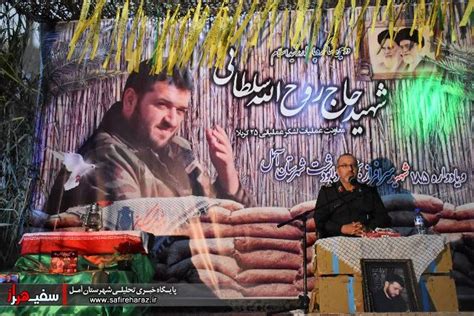 دومین یادواره شهید مدافع وطن روح الله سلطانی در آمل برگزار شد