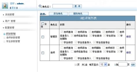 基于ssh集成框架师生档案管理系统的设计和实现mysql 知乎