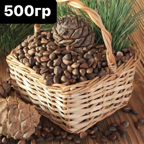 Орех кедровый в скорлупе 500 гр Кедровый орех не очищенный 0 5 кг Урожай 2024 г купить с