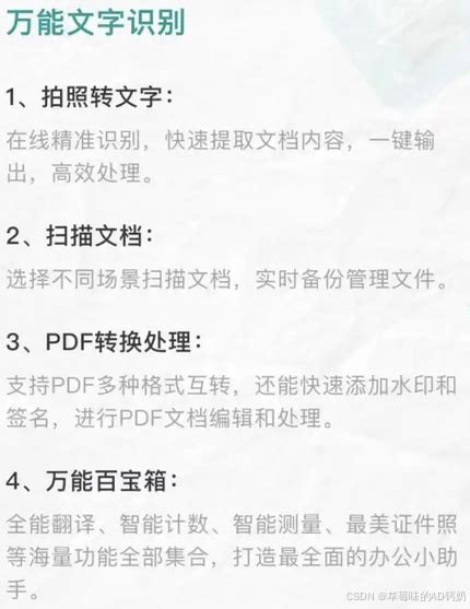Python实现图片识别转换文字（ocr技术）python Cnocr 转换图片成文本 结果返回 Csdn博客