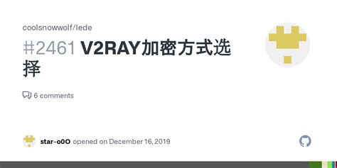V2ray加密方式选择 · Issue 2461 · Coolsnowwolflede · Github
