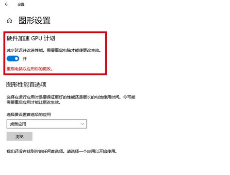 硬件加速gpu计划 逆水寒官方网站 夺金盛宴