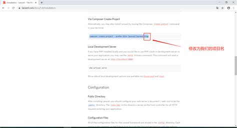 Protocol Buffers 应用之 Laravel 项目创建 蜗牛的网络日志