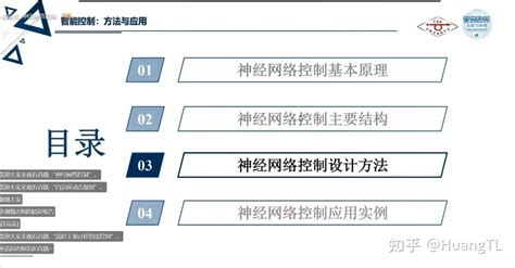 神经网络控制 杨辰光 知乎 神经网络控制 杨辰光 知乎