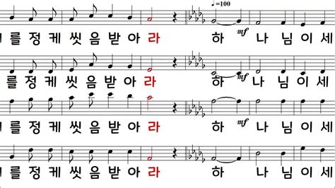 02 하나님이 세상을 사랑하사 알토 Youtube