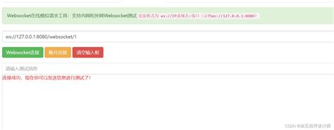 Springboot整合websocket实现定时任务消息推送 阿里云开发者社区