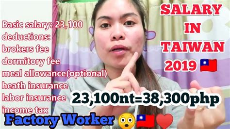Taiwan Factory Worker Salary Salary Mania