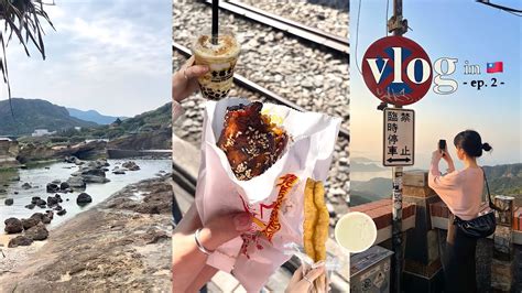 🇹🇼 대만 여행 브이로그 Ep2 닝샤 야시장 현지식 아침 예스진지 투어 예류지질공원 스펀 진과스 지우펀 먹고 또 먹는 여행 🤤 모녀 여행