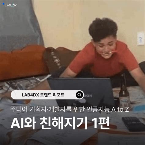 빅데이터 활용 사례 5가지 카카오 오늘의집 당근마켓 데이터 분석 실무 알아보기 It 뉴스레터 아티클 개념정리부터