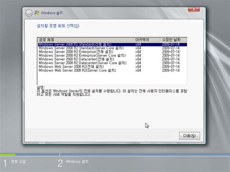 windows server 2008 r2 vl korean microsoft free download