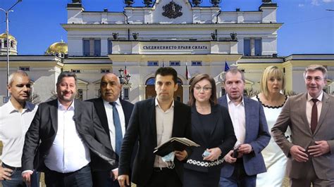 ПЪЛЕН списък на депутатите в новия Парламент ето как си разпределиха баницата партиите Ko4 Bg