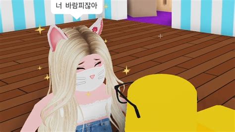로블록스 입양하세요 잼민이 연애 Youtube