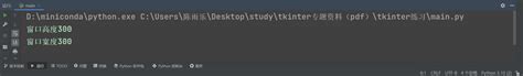 tkinter 窗口与布局 tkinter布局 csdn博客
