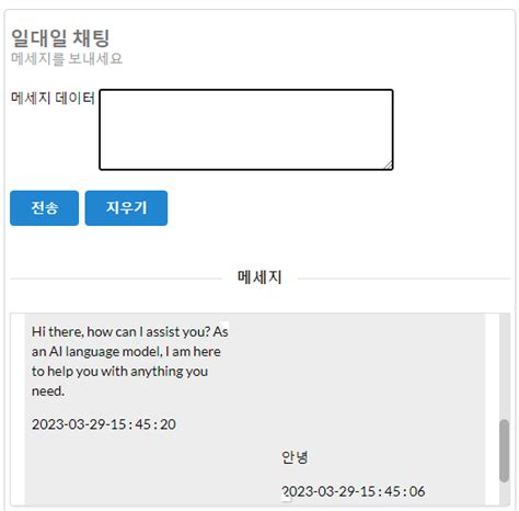 Nodejs Chatgpt Api를 활용해서 웹 서비스에 적용하기 — 멱군 프로그래밍을 하자 Nodejs Chatgpt Api를 활용해서 웹 서비스에 적용하기 — 멱군 프로그래밍을 하자