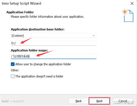 Qt学习之windows下qt应用程序打包成exe安装包win下应用打包程序 Csdn博客