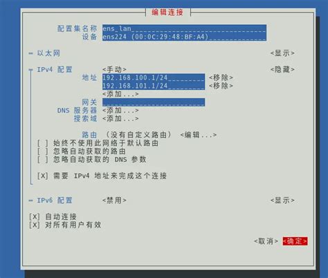 网络安全及信息化 信息化高质运维 Linux 单臂软路由设置及流量监控ntopng避坑