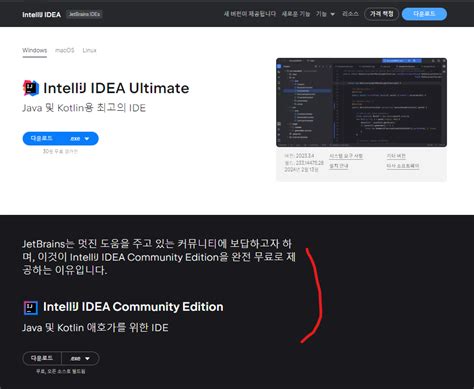 Java 17설치 및 Intellij 및 Spring Initializer