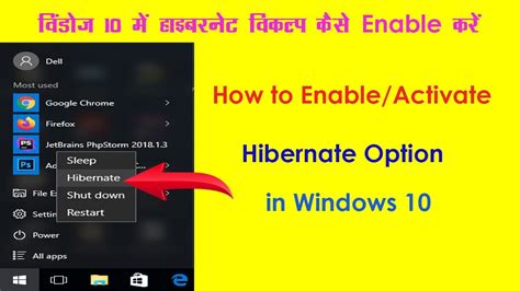 How To Enable Hibernateactivate Option In Windows 10विंडोज 10 में हाइबरनेट विकल्प कैसे सक्षम