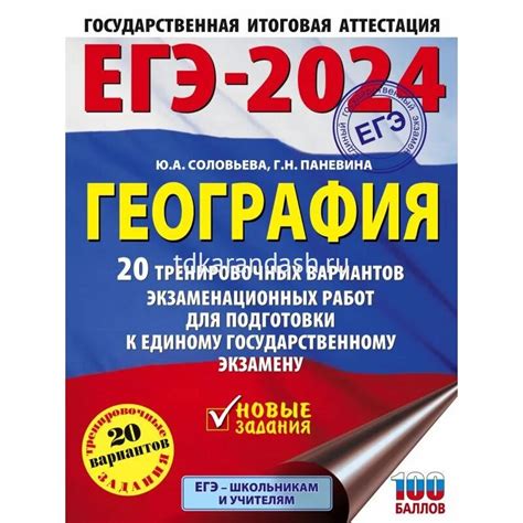 Сколько на 4 по биологии огэ 2024