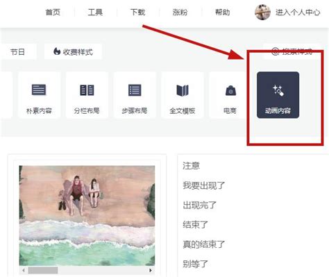 公众号滑动图代码如何实现微信公众号文章“滑动查看更多” Csdn博客