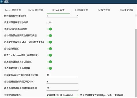 V2rayn 68的字体自定义设置无法识别regularttf · Issue 3185 · 2dustv2rayn · Github